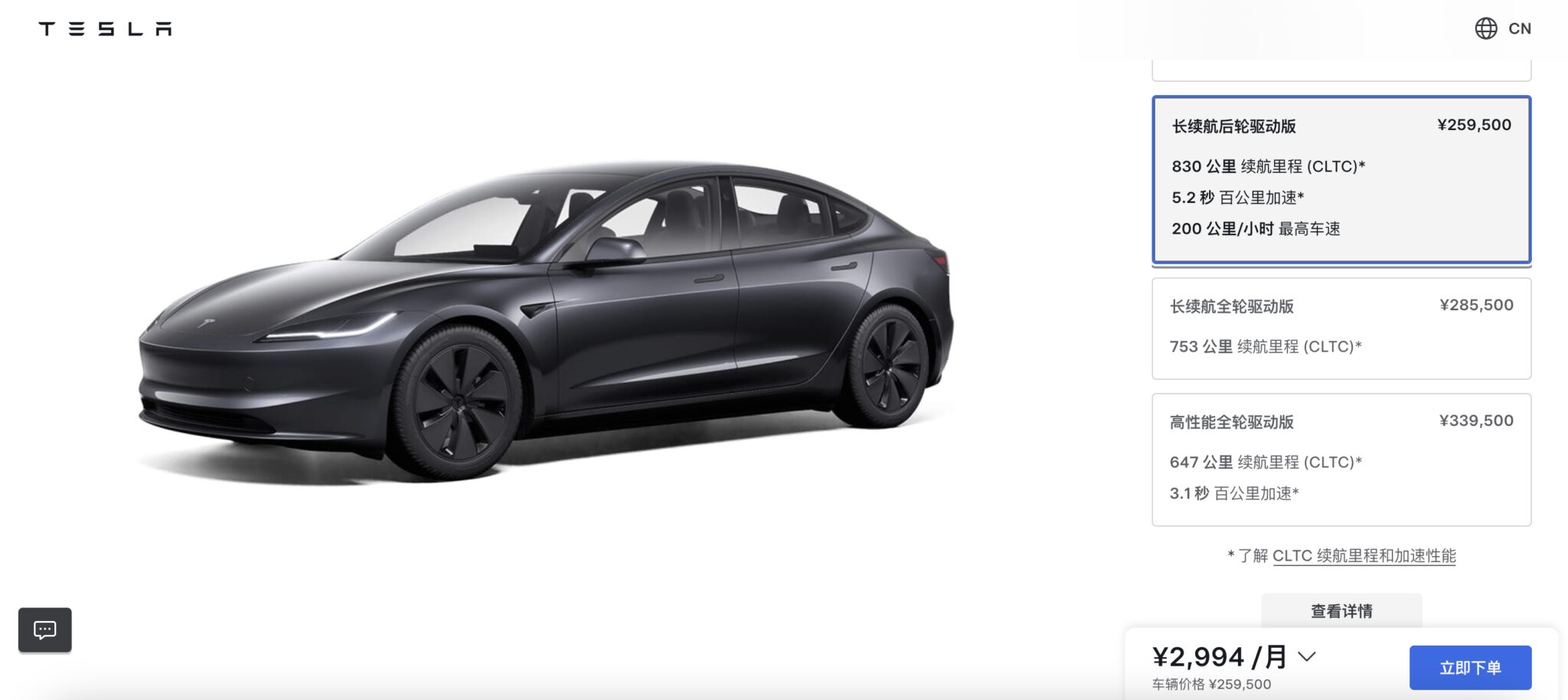 TSLA Press Release: Tesla senkt den Preis fr das Model 3 Long Ran...